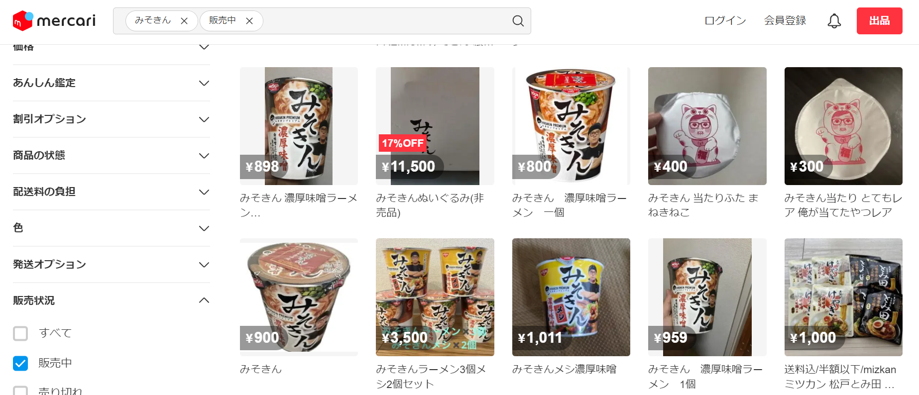 みそきんの値段は?コンビニの定価や税込み価格・メルカリは高い?再販や発売日情報も調査! カウチョ