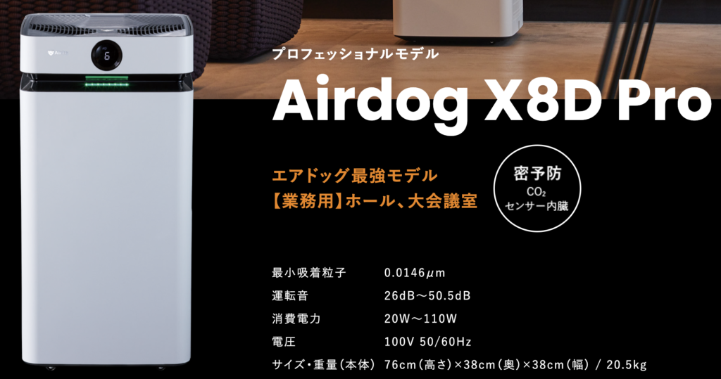 エアドッグを安く買う方法は？ヤマダ電機・ケーズデンキ・高島屋の価格や最安値調査 | カウチョ